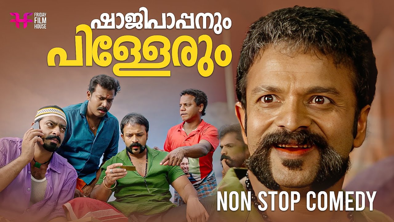 ഷാജിപാപ്പനും പിള്ളേരും Malayalam Movie Scenes Comedy Latest Comedy 1431