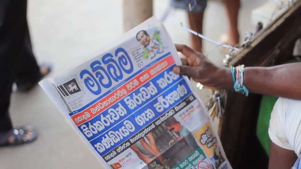 Paper Flag Ceylon Newspapers - Mawbima - YouTube