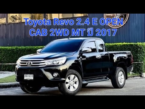 TOYOTA HILUX REVO 2.4 E OPEN CAB PRERUNNER 2WD MT ปี 2017 สีดำ - YouTube
