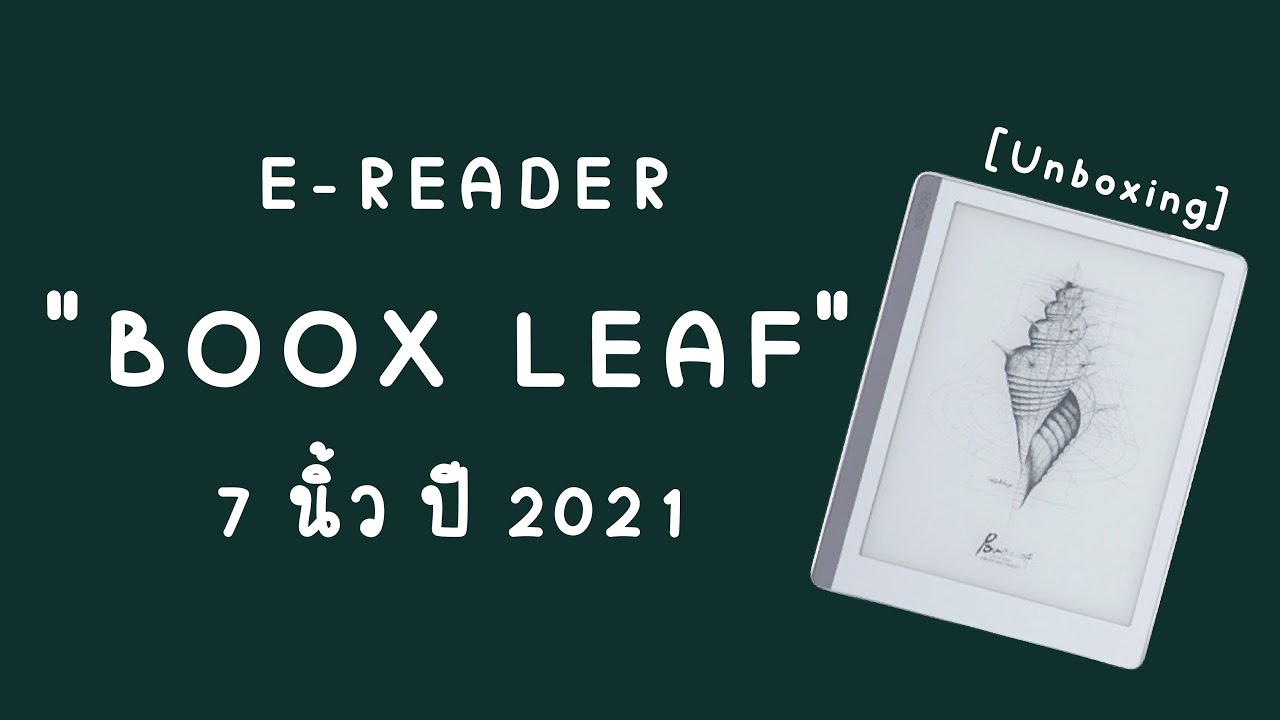 [Unboxing] E-READER BOOX LEAF 7 นิ้ว ปี 2021 - YouTube