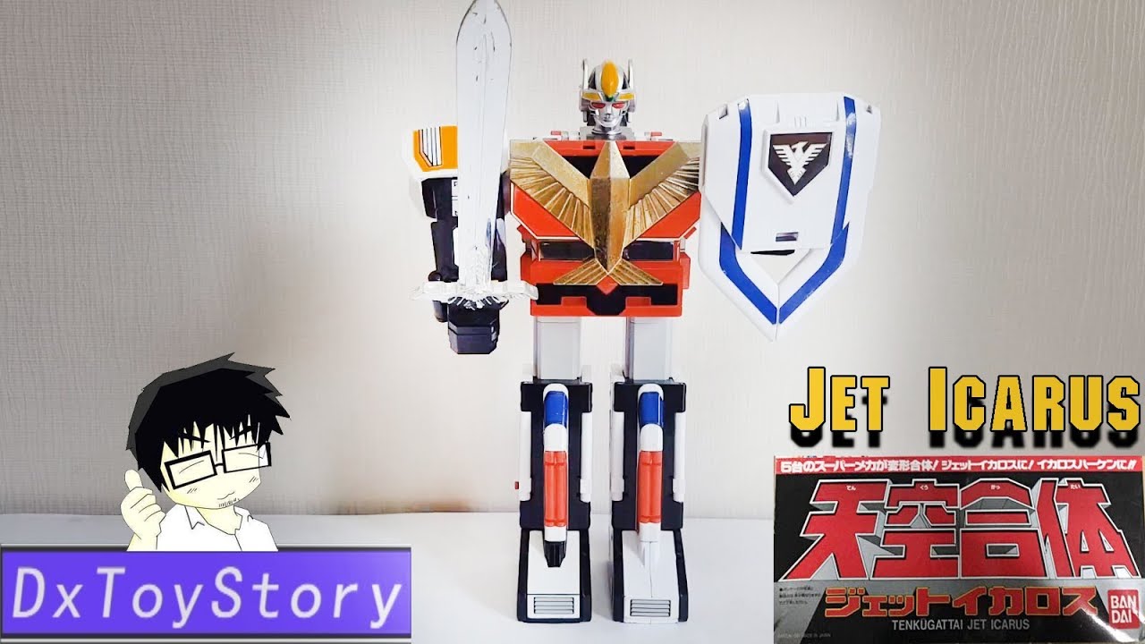 รีวิว หุ่นยนต์เซนไต เจทอิคารอส Review Dx Sentai Jet icarus (超合金 ジェット ...