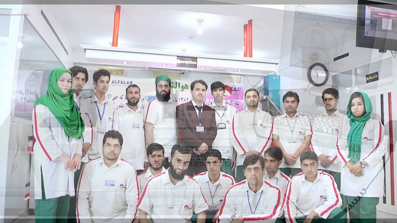 Alfalah medical laboratory kabul afghanistan - YouTube
