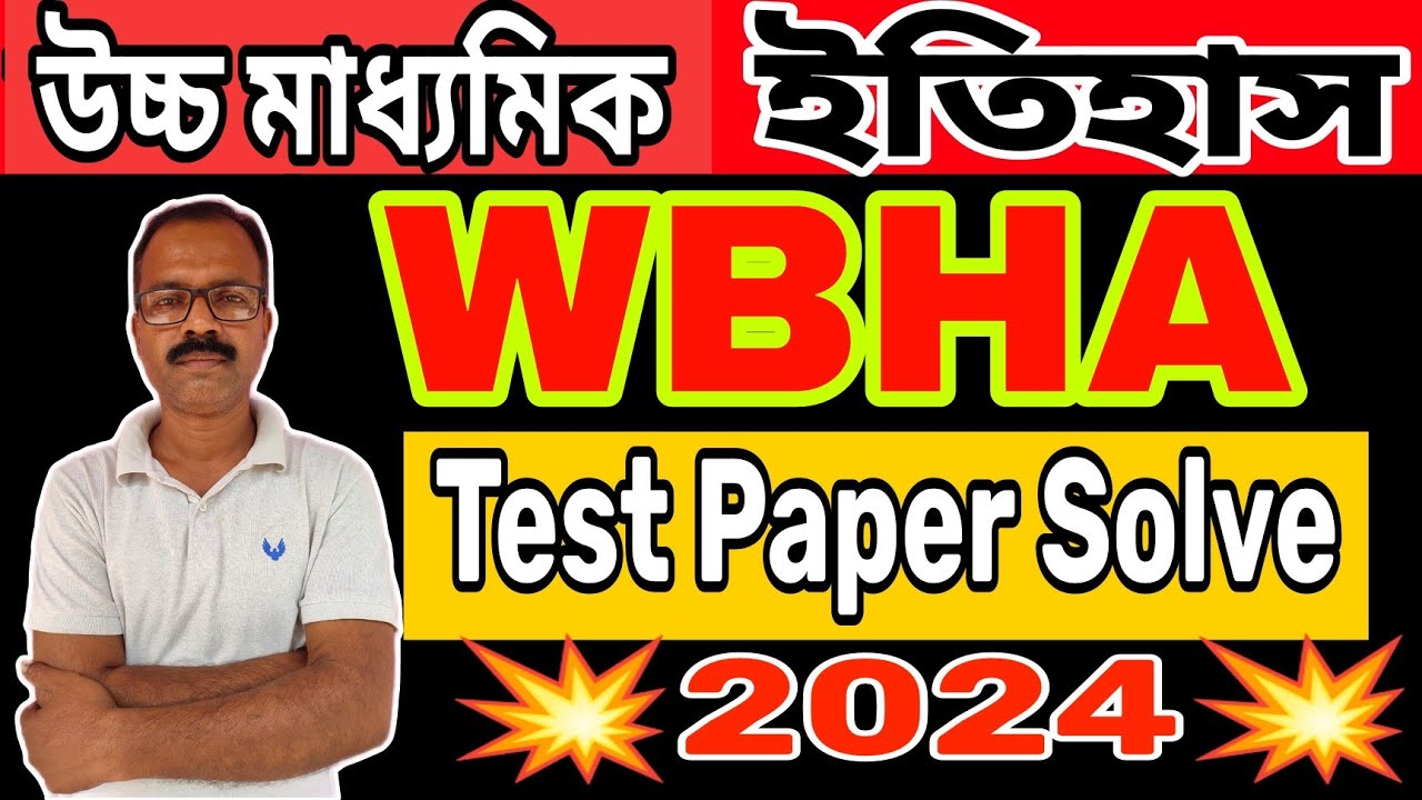 WBTA Test Paper Solve Class 12 History YouTube wbta-test-paper-solve-class-12-history-youtube