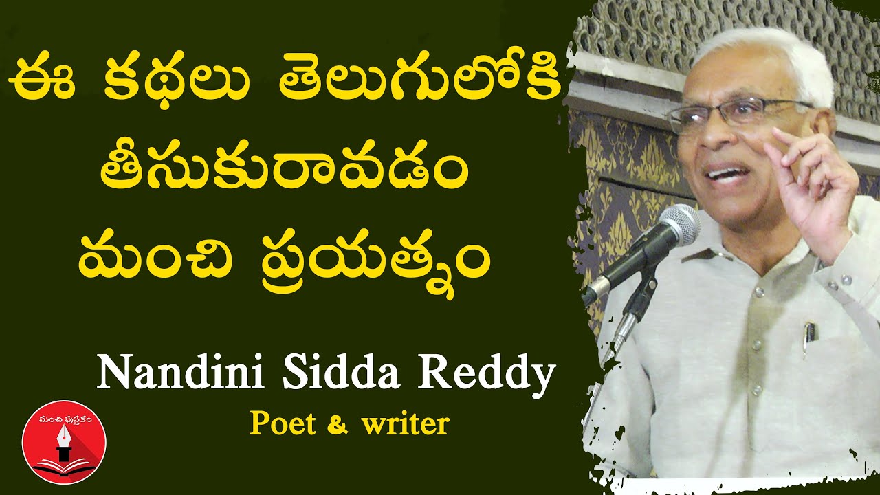 Nandini Sidda Reddy about Mehak Hyderabadi Books || Mana manchi ...
