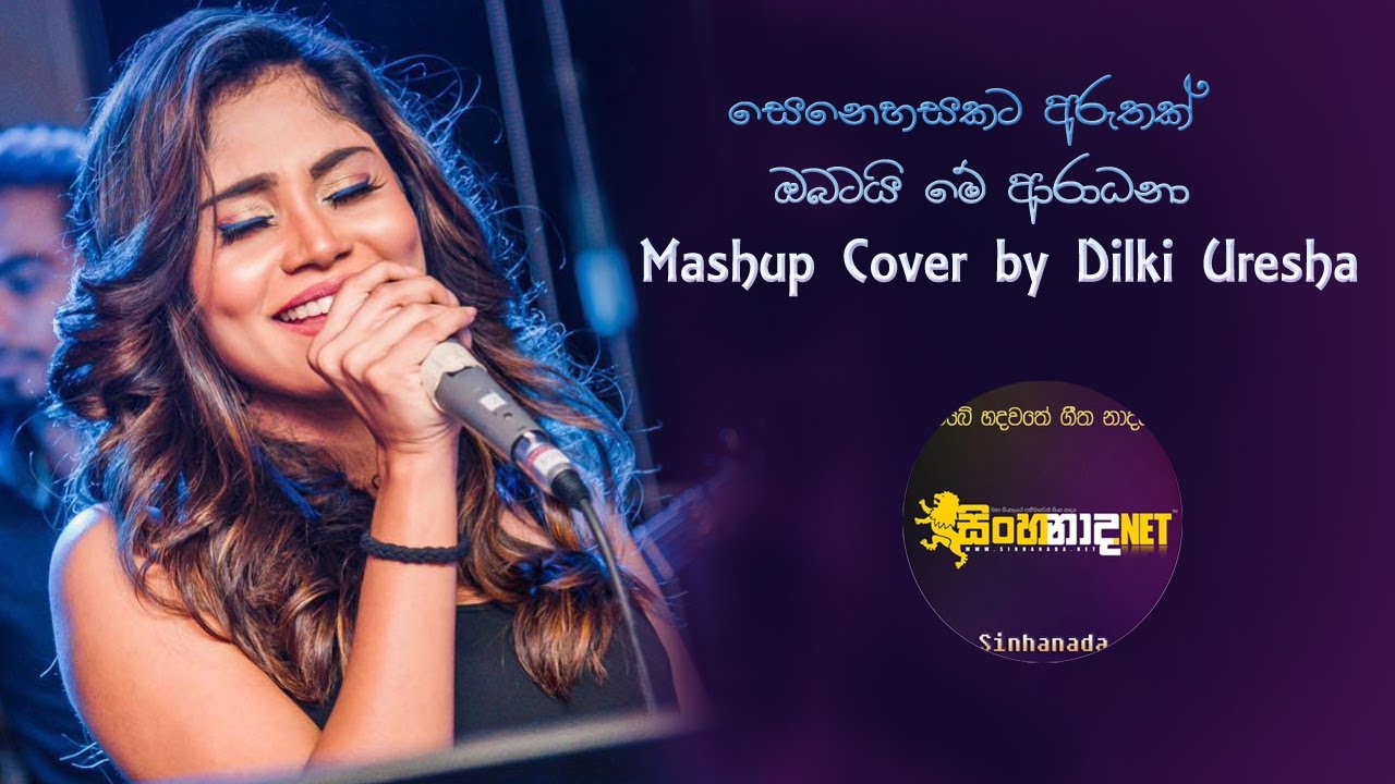 Senehasakata Aruthak And Obatai Me Aradhana - Mashup Cover by Dilki ...