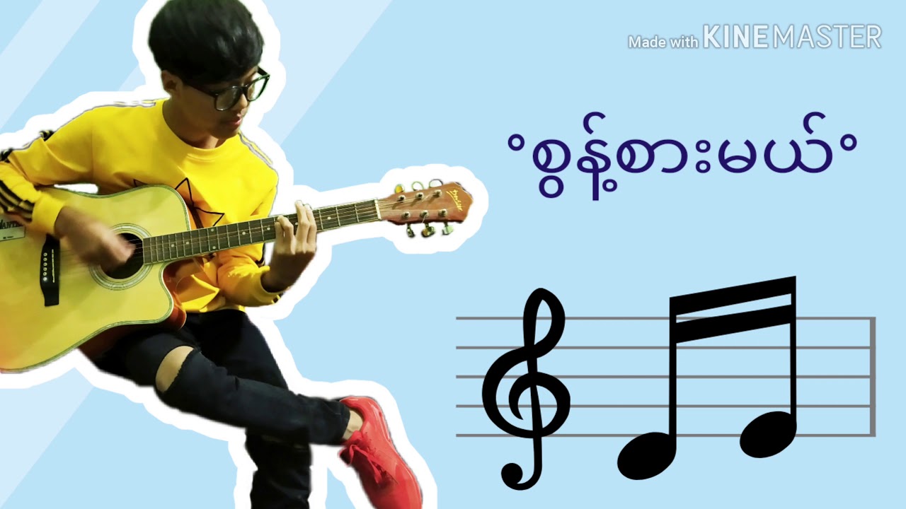 Ko Htet__စွန့်စားမယ်Cover song Chords - Chordify