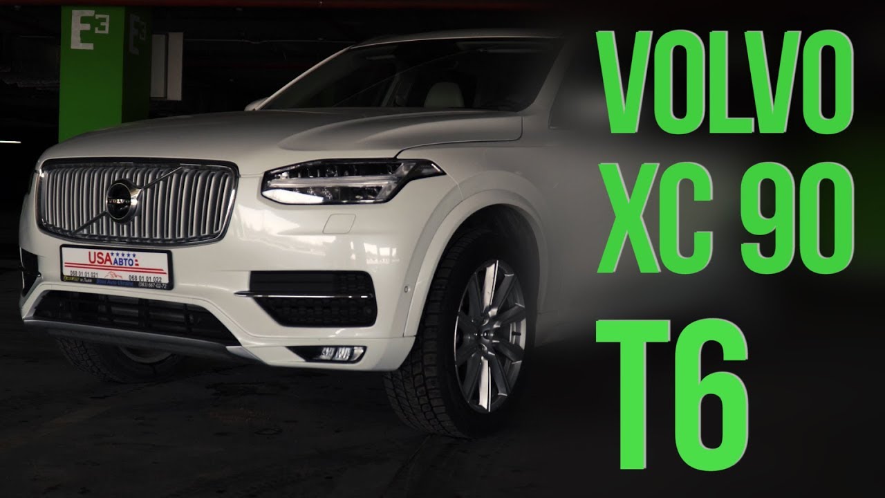 VOLVO XC90 T6 и ЛЖЕстереотипы. #SRT - YouTube