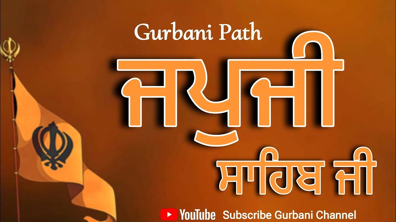 Japji Sahib - Gurbani path - Nitnem - path japuji sahib - sweet voice ...