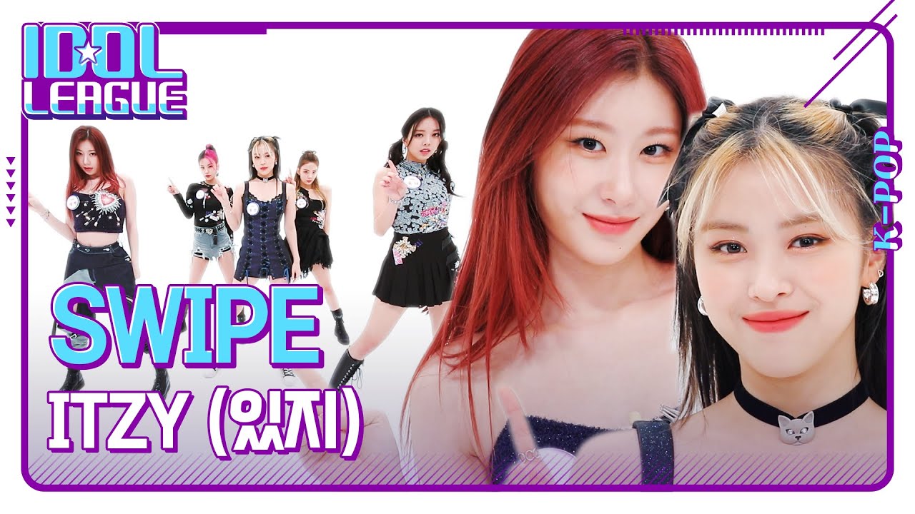 ITZY (있지) - SWIPE｜아이돌리그 선공개 - YouTube