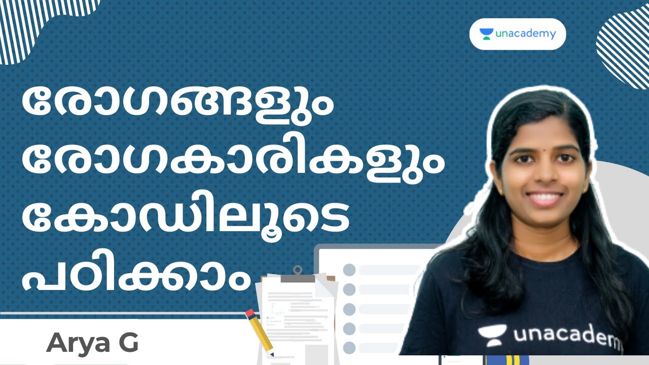രോഗങ്ങളും രോഗകാരികളും കോഡിലൂടെ പഠിക്കാം | Arya G | Unacademy Kerala PSC ...