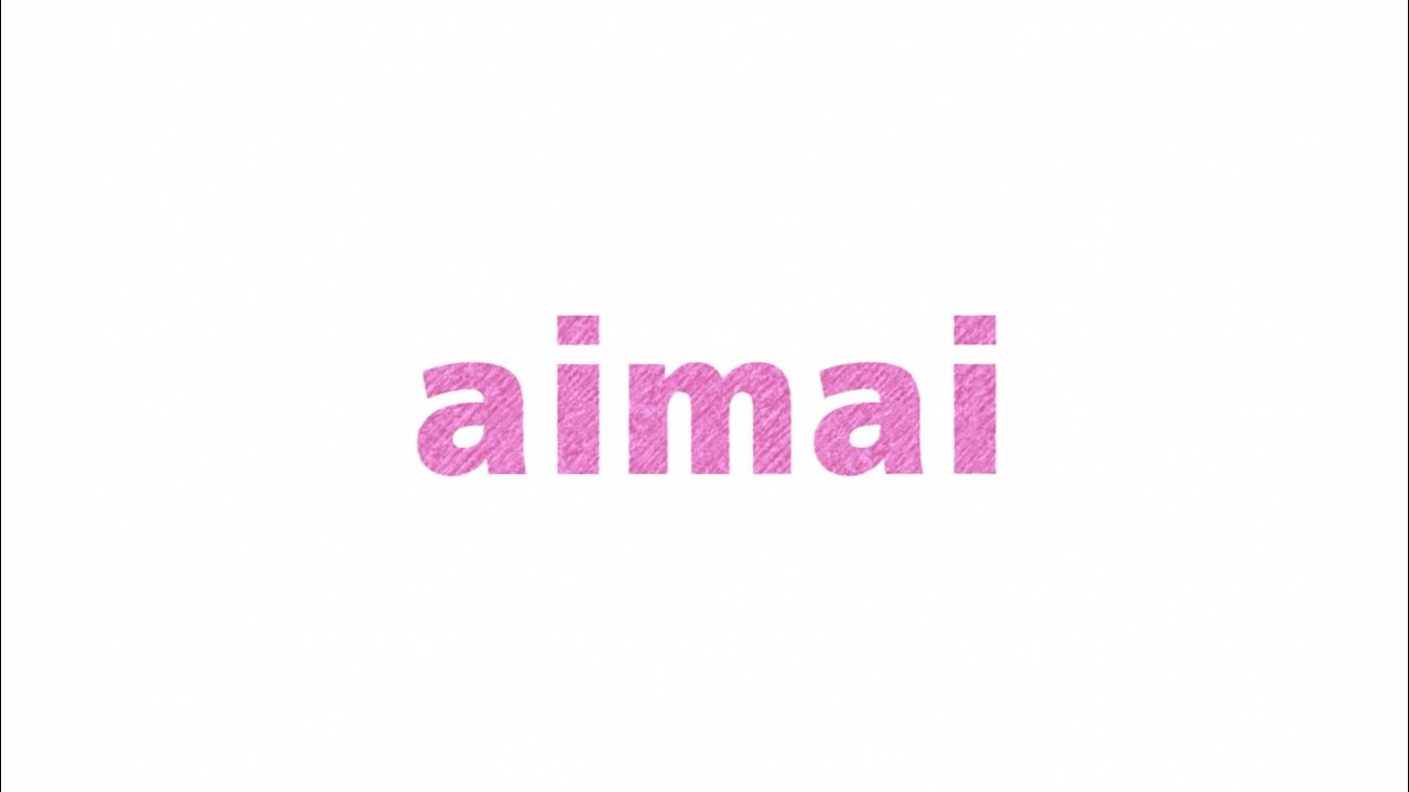 aimai 1周年ありがとうございます！【文字PV】 - YouTube