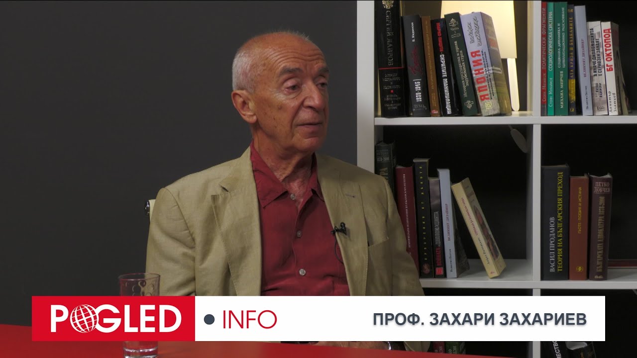 Проф Захари Захариев Безпомощността на ООН и новите амбиции на БРИКС