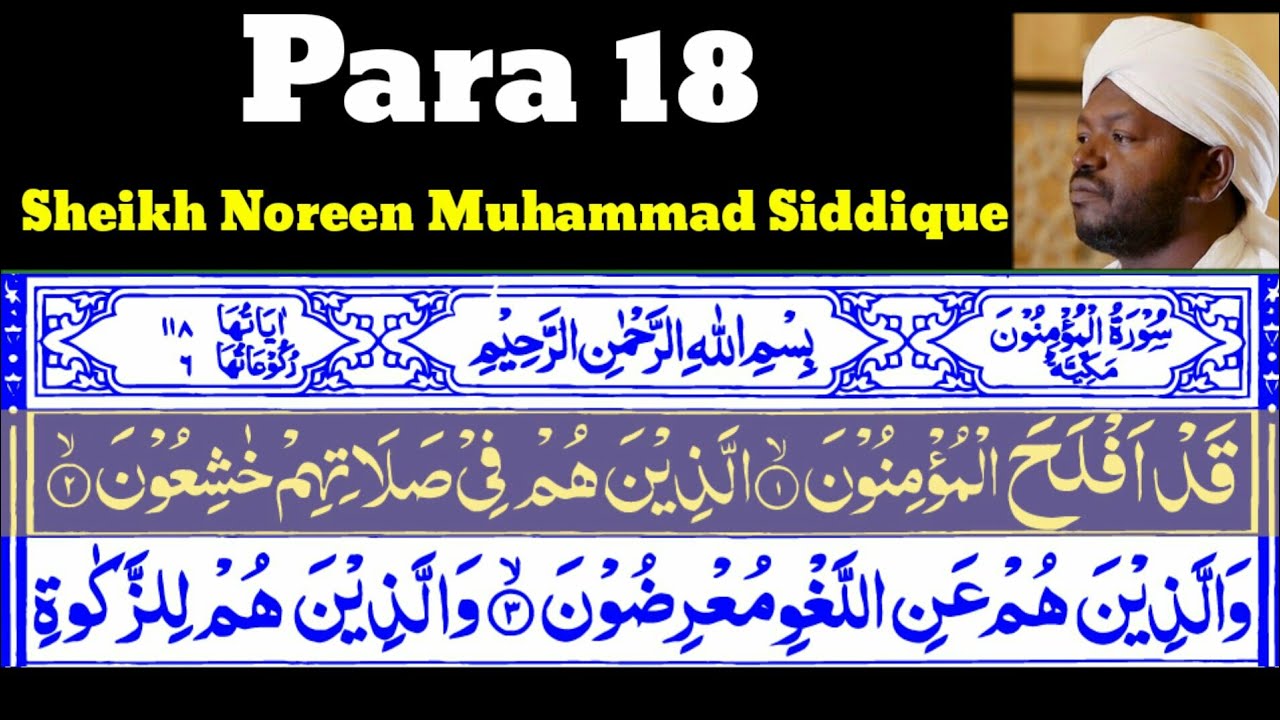 Para_18| Juz_18 Qad Aflaha 18 By Sheikh Noreen Muhammad Siddique With ...