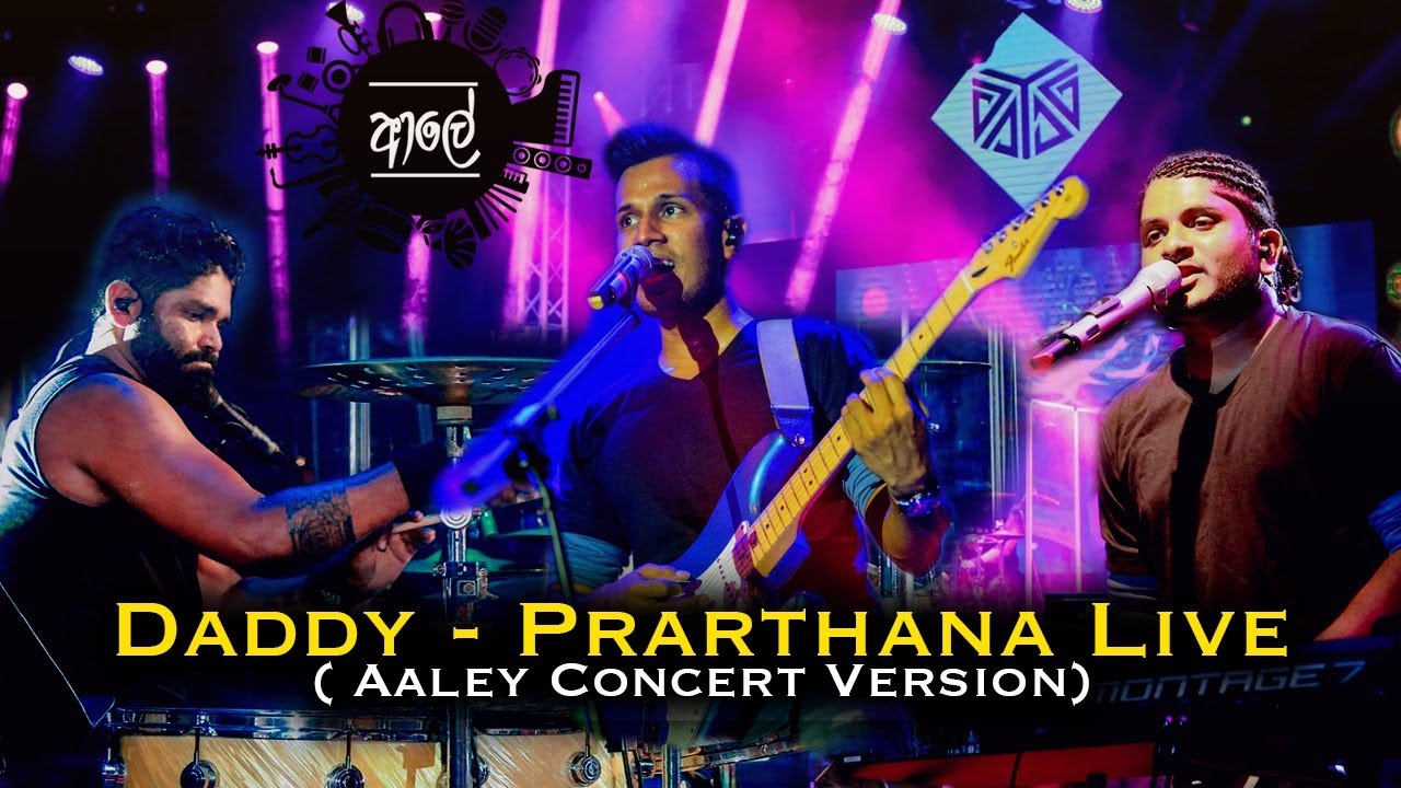 Daddy - Prarthana Live ( Aaley ආලේ Concert Version) - YouTube