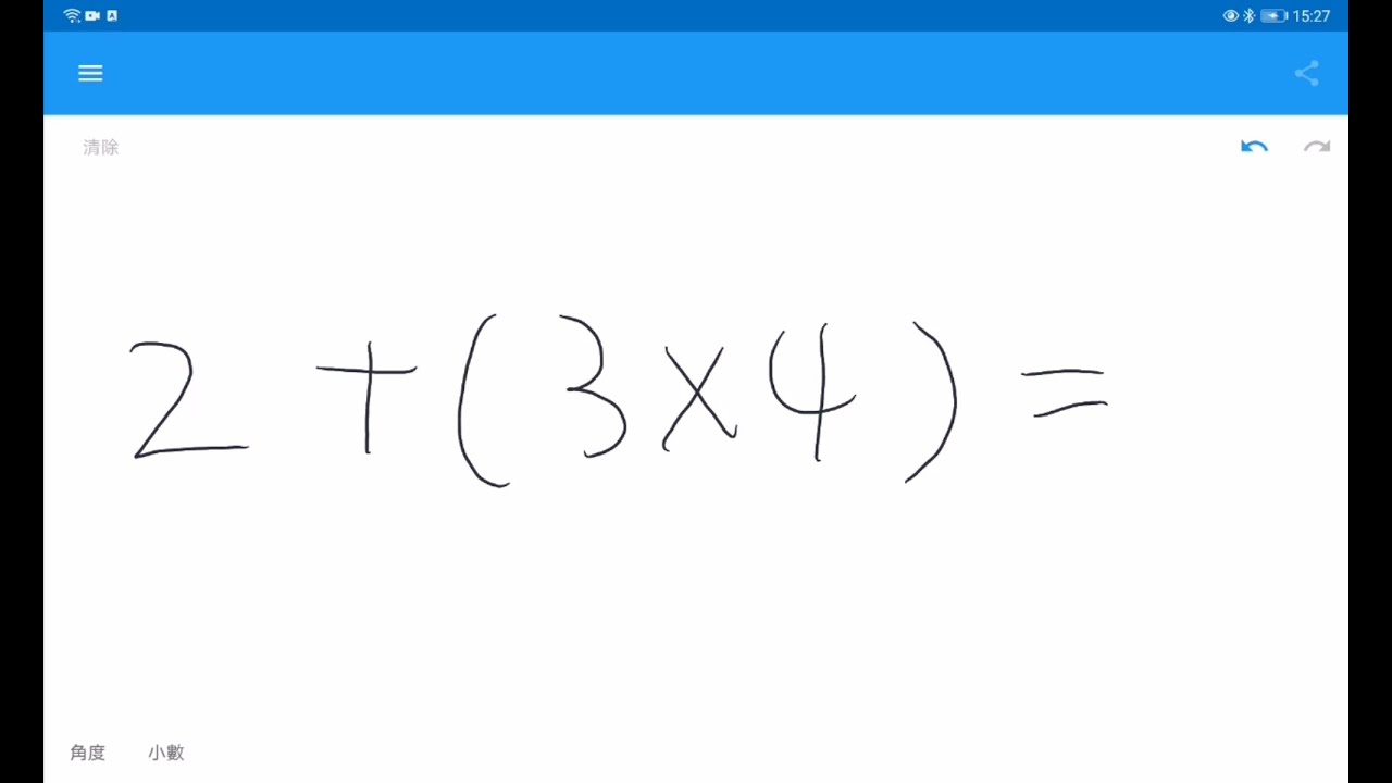 HUAWEI MatePad 「MyScript Calculator」操作示範 - YouTube