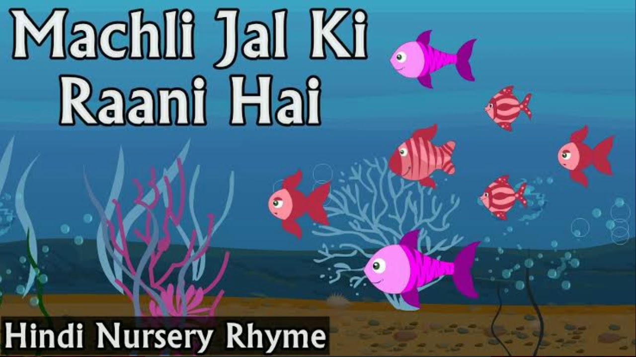 Machli jal ki Rani h for kids - YouTube