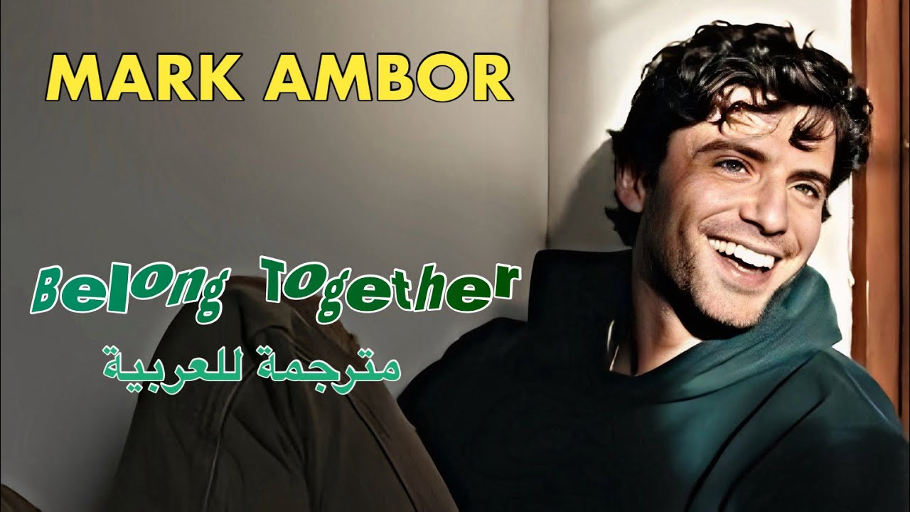 Mark Ambor - Belong Together MV Lyrics مترجمة للعربية You and me belong ...