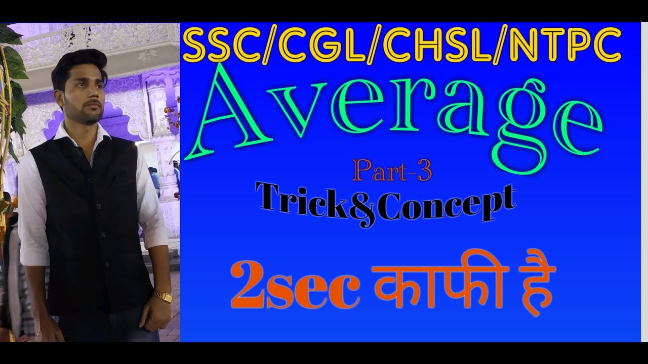 Average - part 3. Trick //Trick // Trick // Trick //// SSC // CGL ...