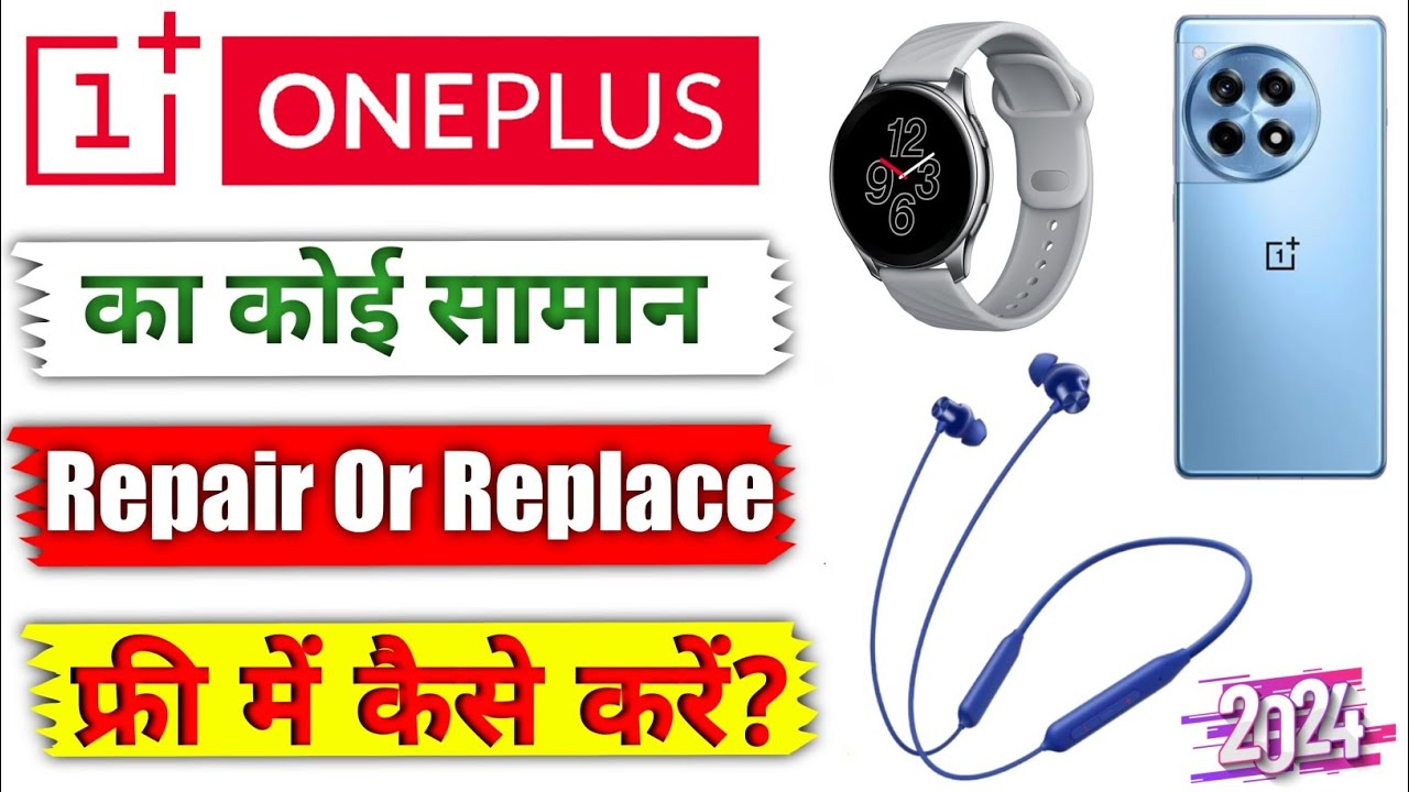 How To Replace Oneplus Product | OnePlus Phone Free Me Repair Kaise ...