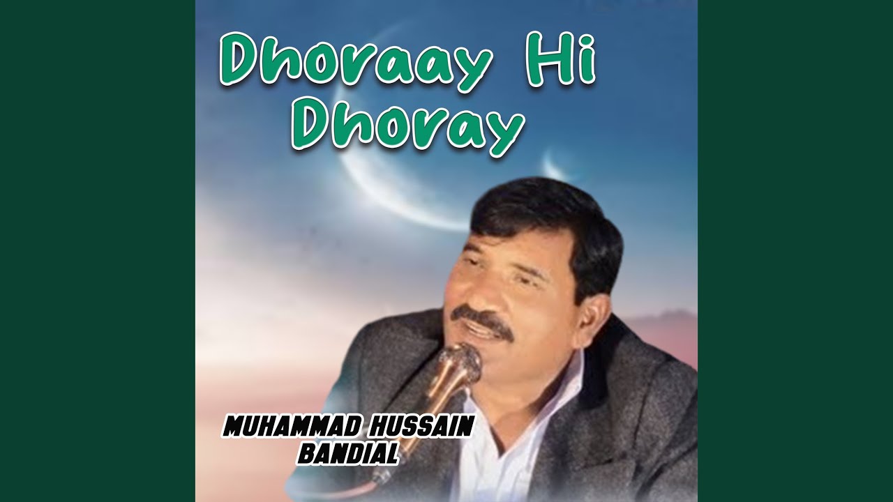 Dhoraay Hi Dhoray - YouTube