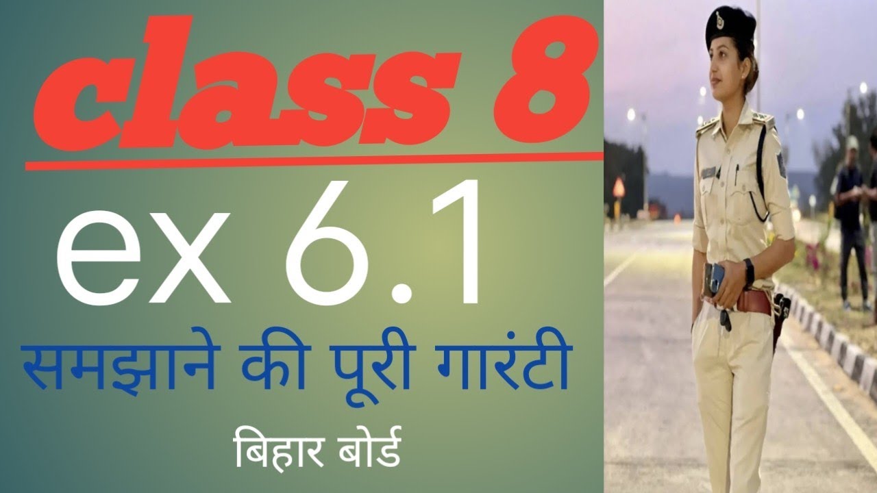 class 8th math ncert book chapter 6 pura jarur dekhe and like and subscribe jrur kre 🇮🇳🇮🇳🇮🇳 ...