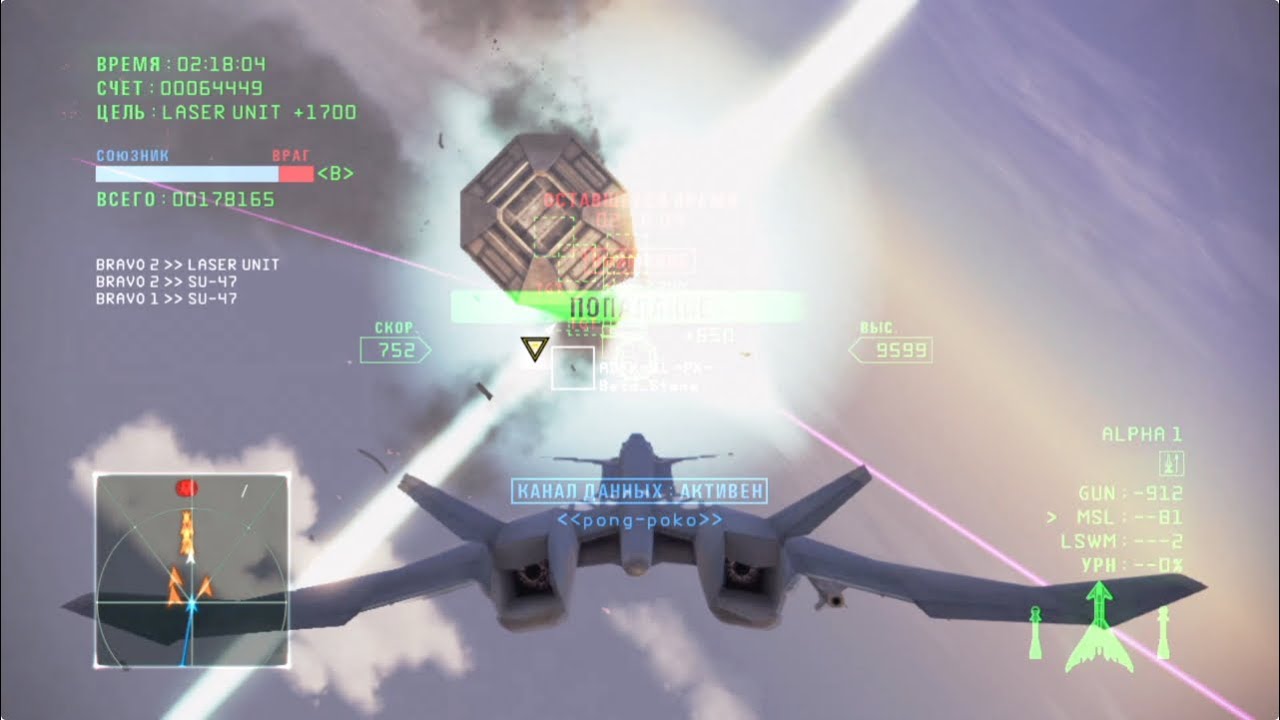 Ace Combat Infinity GAF-1 Sulejmani 7 lv , LSWM 5 lv , Varcolac ...
