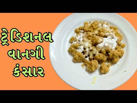 કંસાર / Kansaar Recipe in Gujrati by Rajnikant Parekh Surat - YouTube