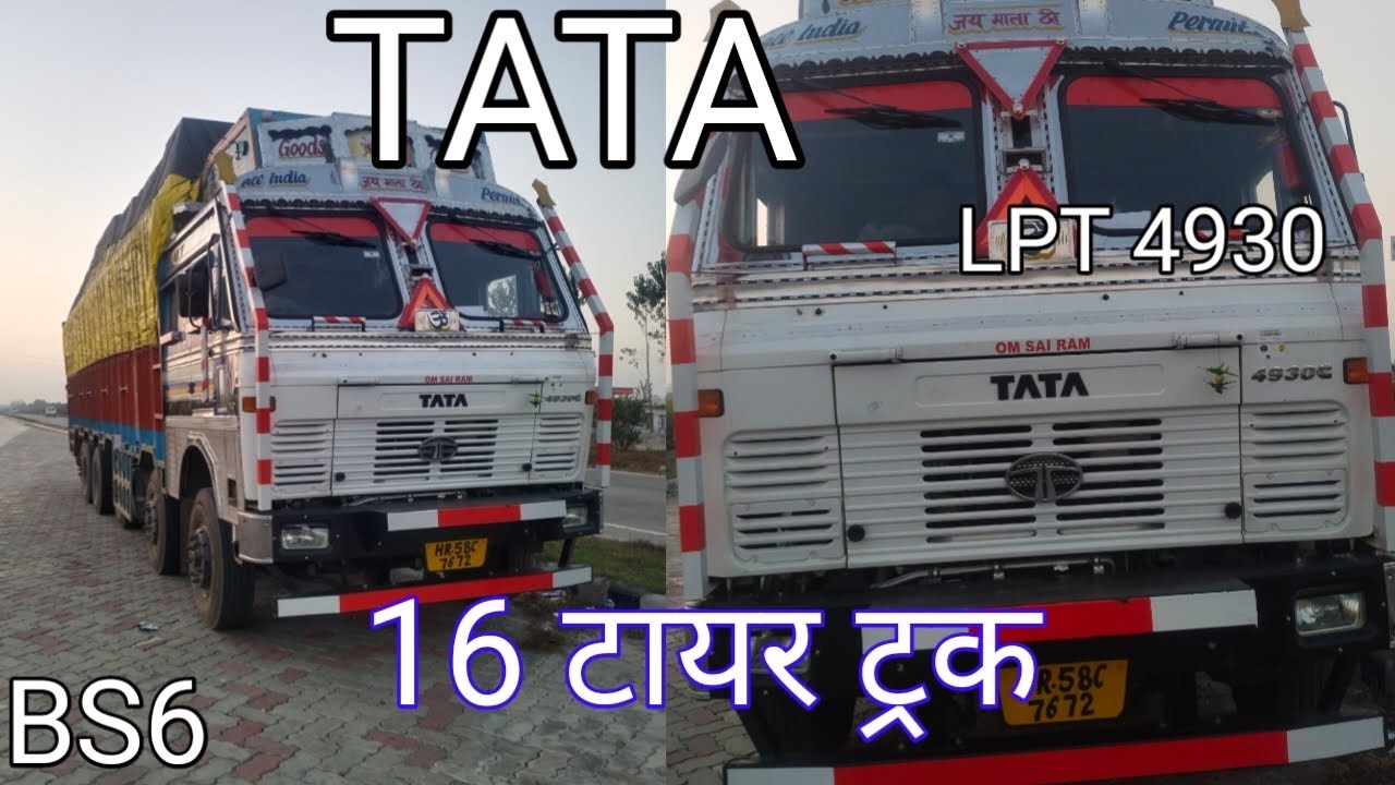 Tata LPT 4930 (BS_6) 16 चक्का ट्रक 2023 Model Review - YouTube