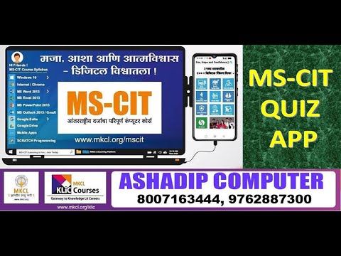 MS-CIT 2020 App Ashadip Computer - YouTube