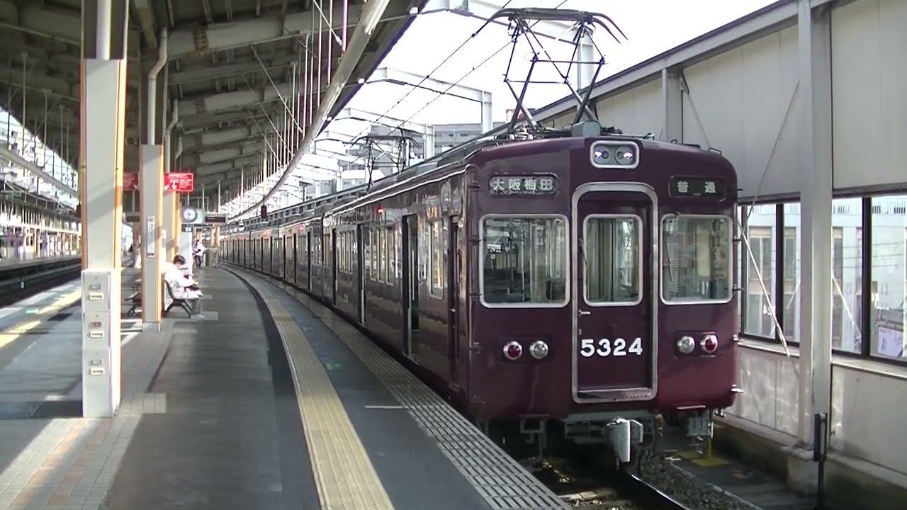 【車内が未更新のまま】阪急 5300系(5324F) 各停大阪梅田行き 高槻市(4番ホーム)発車 - YouTube