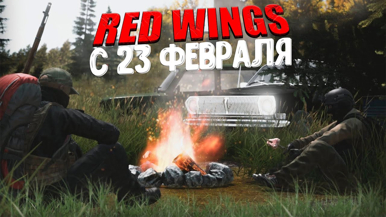 Dayz - [RU] Red Wings - Deer Isle PVP | NEW ОБЗОР СЕРВЕРА | C 23 ...