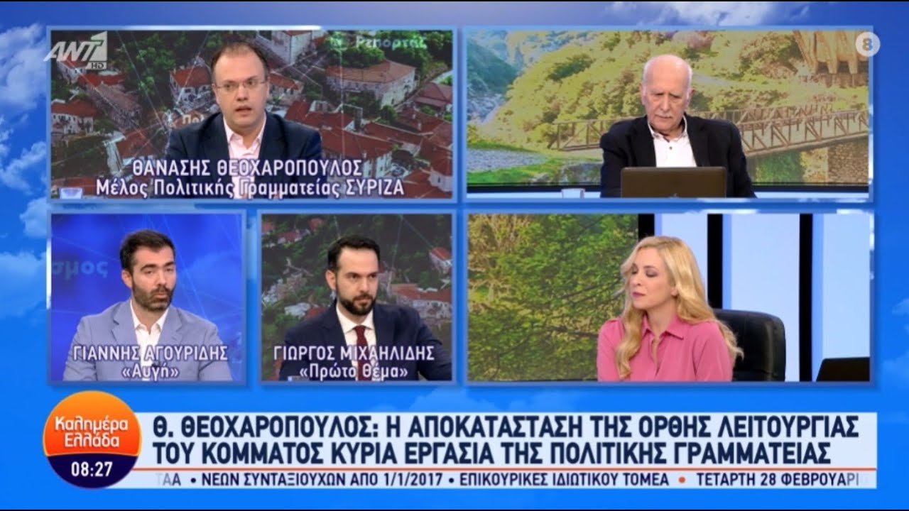 Συνέντευξη του Θ. Θεοχαρόπουλου στον ΑΝΤ1 και στην εκπομπή Καλημέρα ...