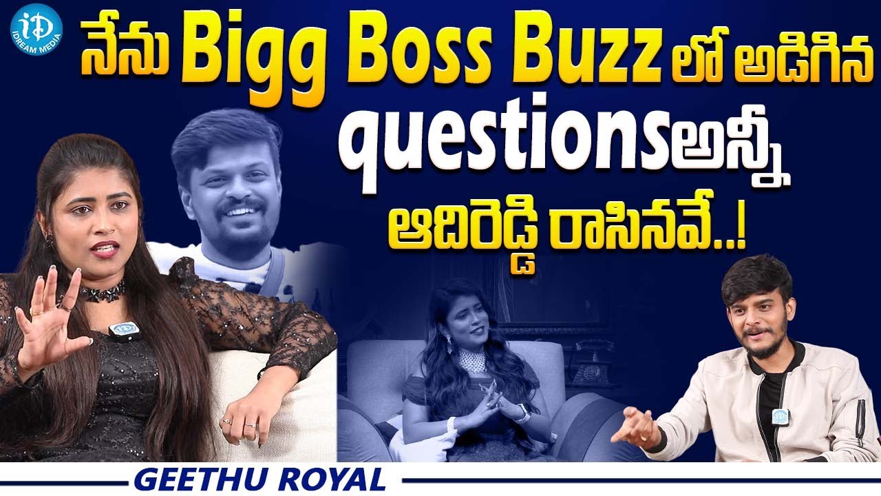 Geethu Royal About Adhi Reddy | Bigg Boss Buzz | Geethu Royal Latest ...