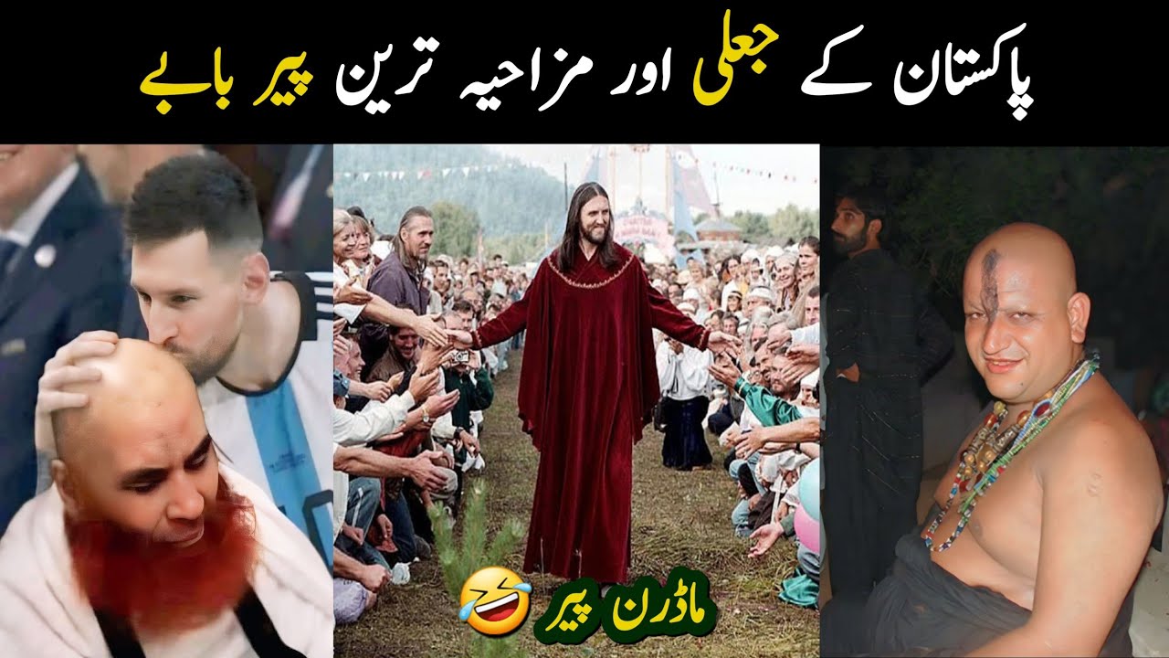 Most Funny and fake peer in Pakistan | Funny viral baba | digital new ...
