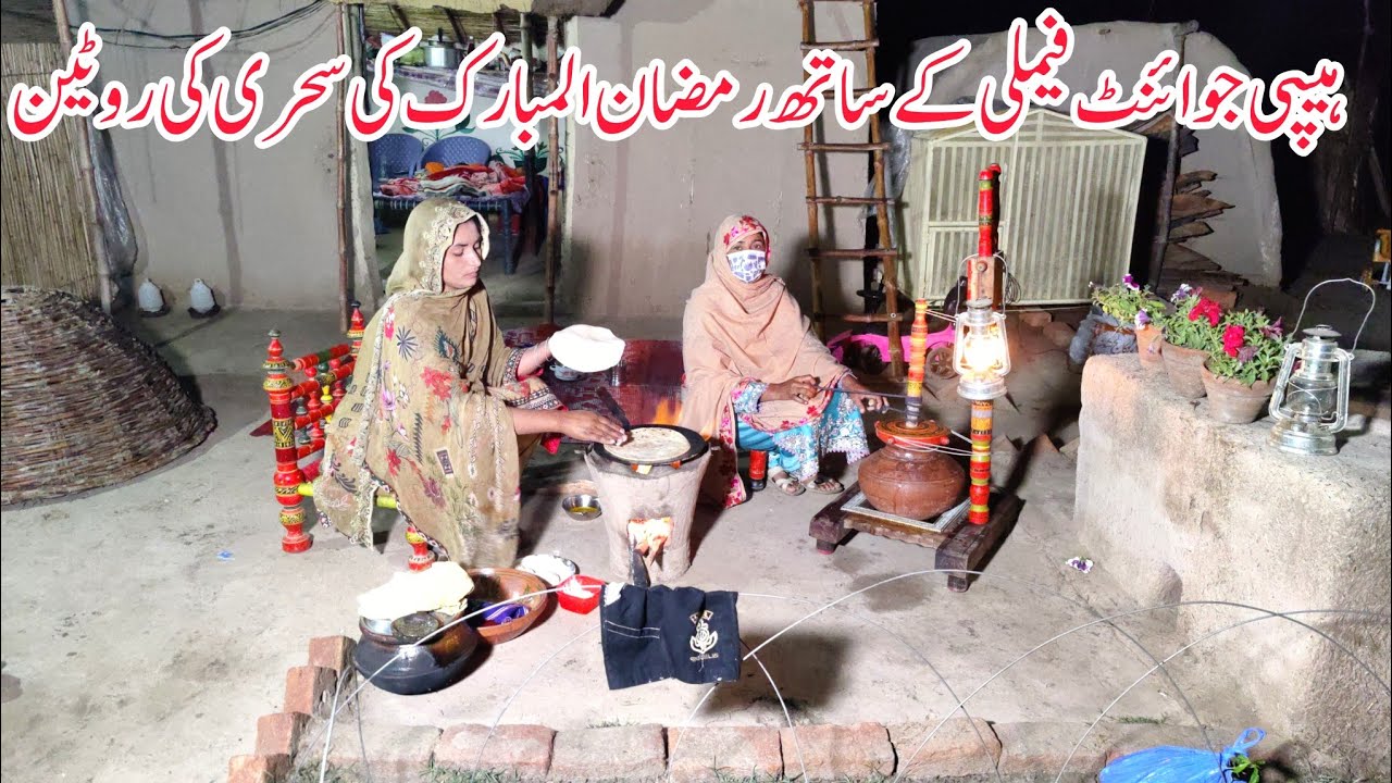 Happy joint family kay sath special Sahri Routine I pakistani village ...