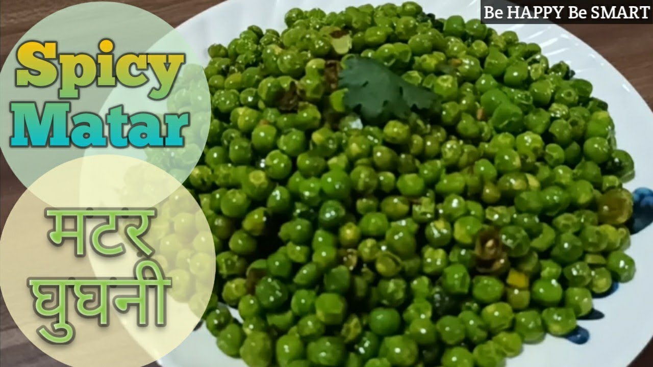 Spicy Matar Ghugni || Ghugni Recipe || हरे मटर की घुघनी - YouTube