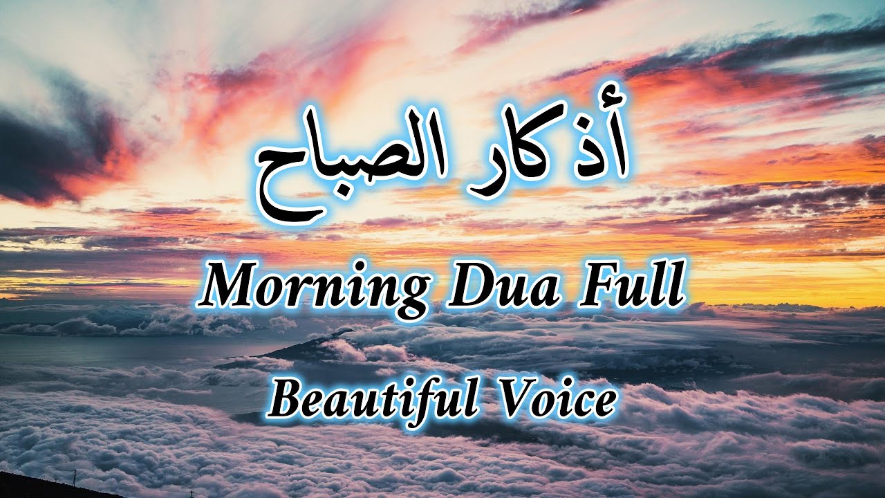 Today's Best Morning Adhkar Dua For Protection Blessings Rizq Tasbih ...