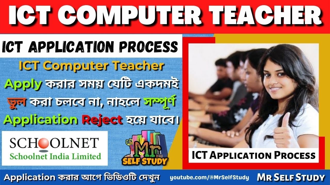 ICT Computer Teacher New Update | ICT Computer Teacher Today News | ICT ...