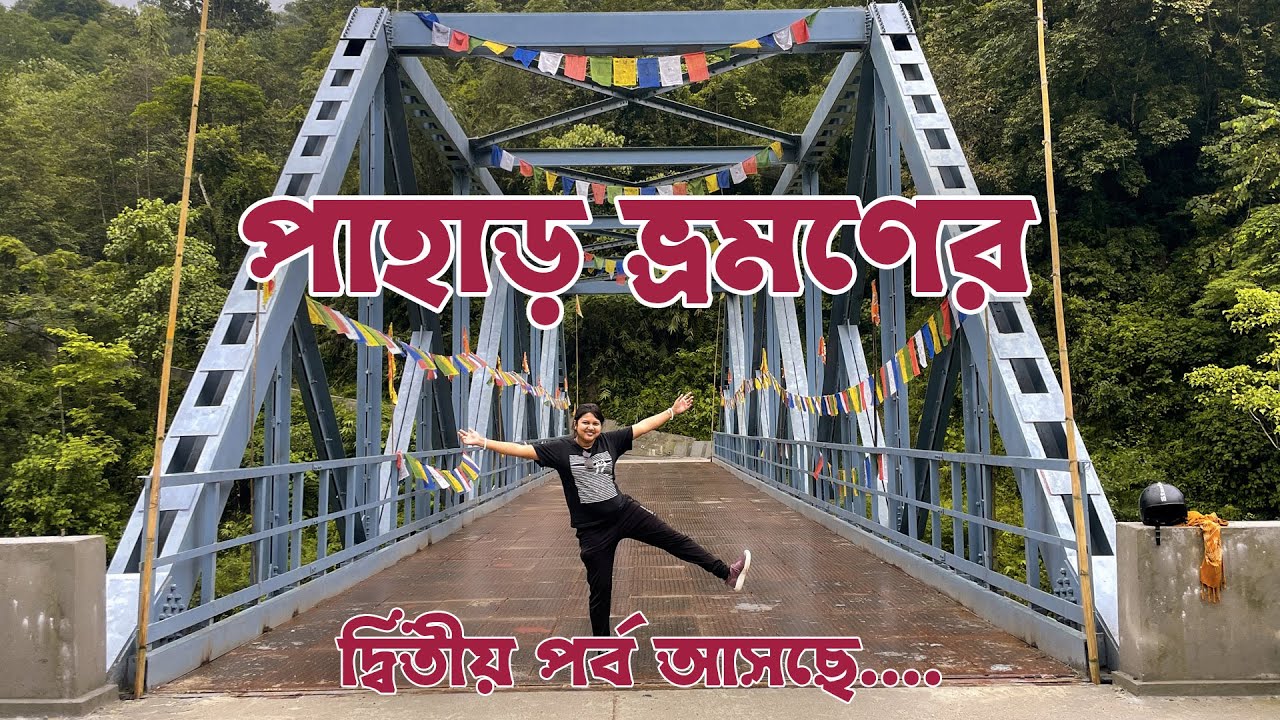 My First Trip To The Mountains, 2nd Episode Highlight. II Sikkim II ...