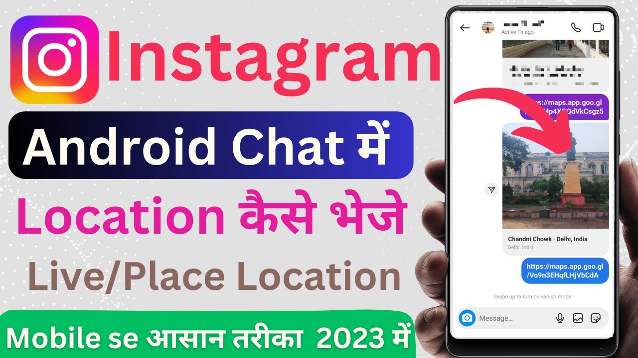 Instagram Chat Me Location Share Karna Bhi Sikhen | Instagram Chat ...