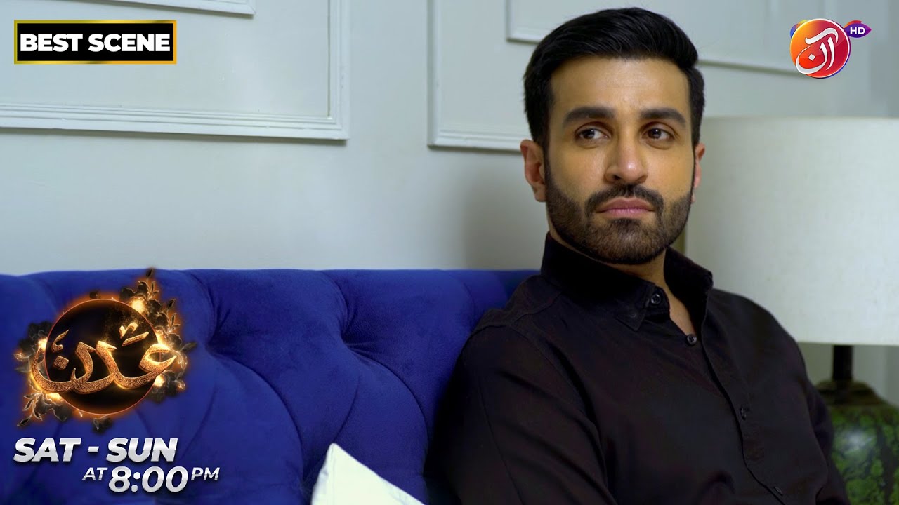 Addan | Best Scene | Episode 32| Link in Bio | Aan TV - YouTube