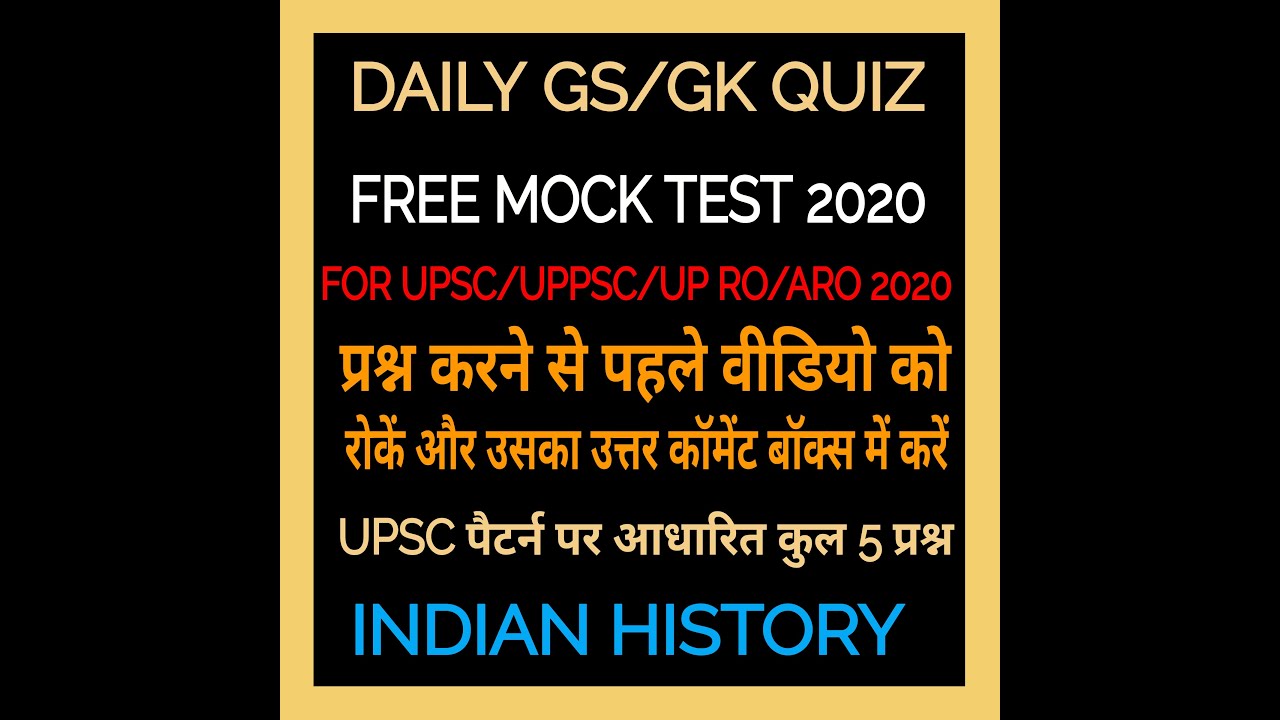 #7 |DAILY GS/GK QUIZ FOR UPPSC PCS PRE AND UPPSC RO/ARO TEST SERIES AND ...