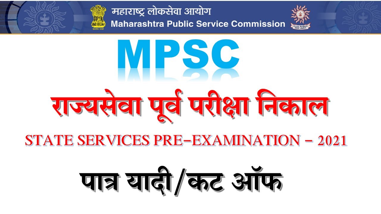 MPSC STATE SERVICES PRE EXAMINATION - 2021 RESULT LIST, CUT OFF (EXAM ...