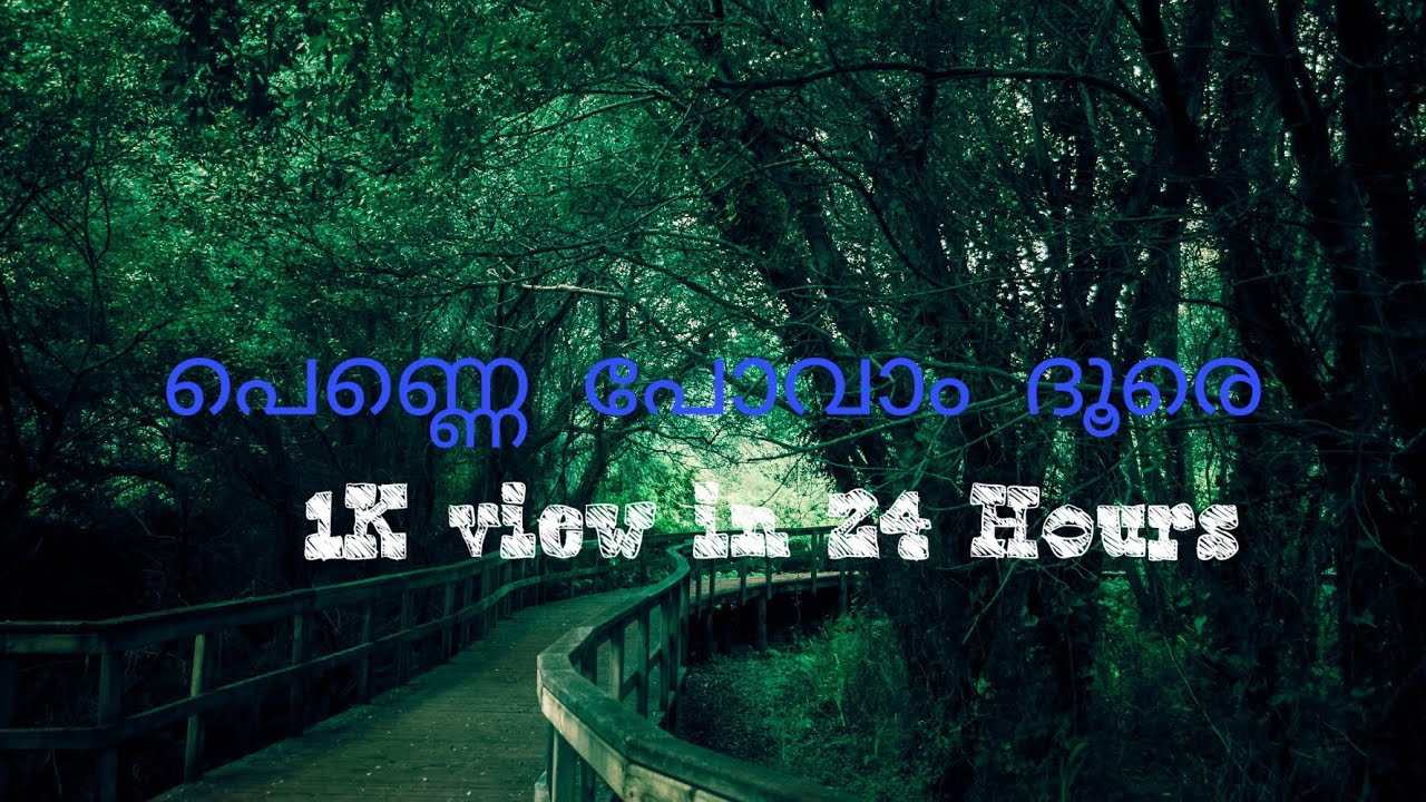 പെണ്ണെ പോവാം ദൂരെ new malayalam music video|Aswin shaji - YouTube