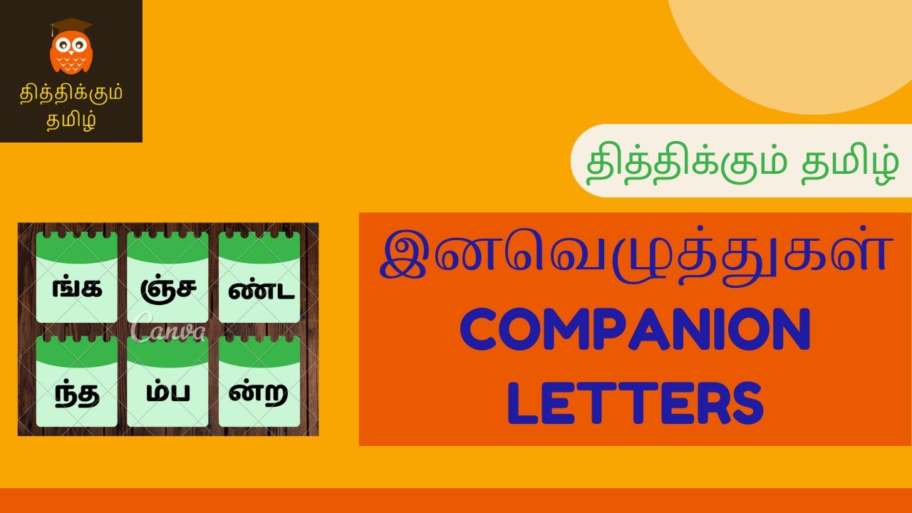 Thithikkum Tamizh - Companion Letters (இனவெழுத்துகள்) - YouTube