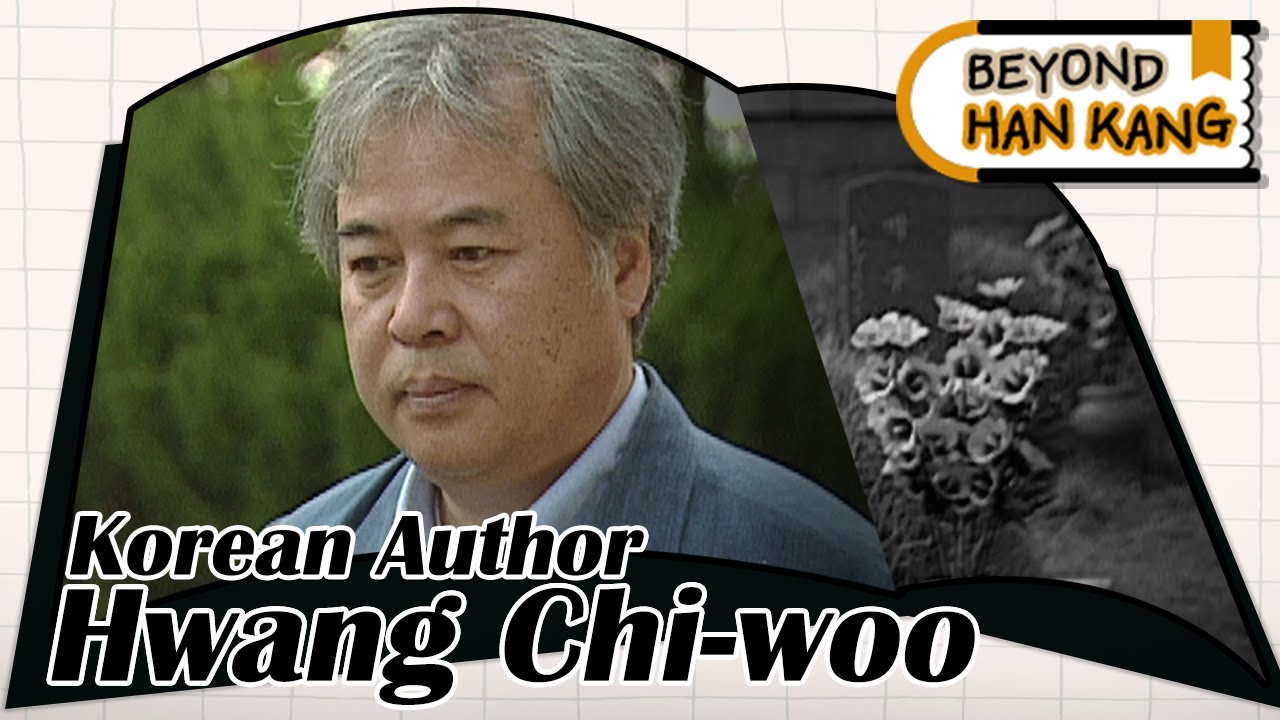 [Beyond HAN KANG] Hwang Chi-woo - YouTube
