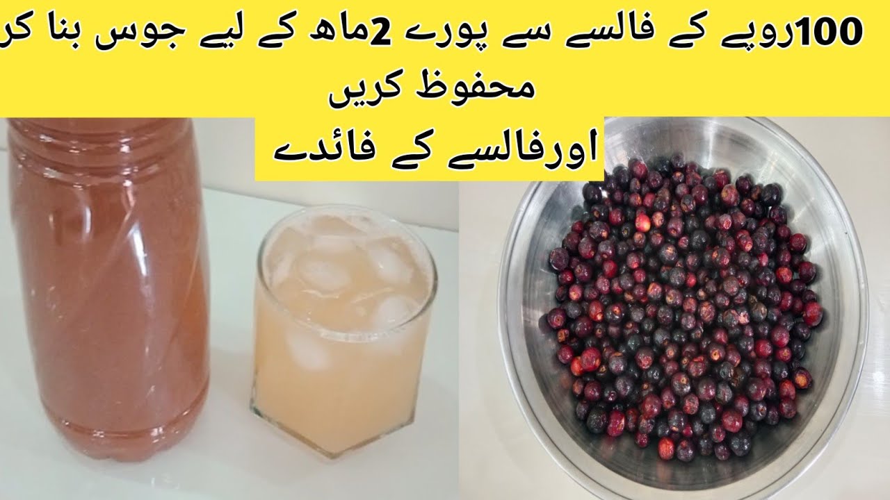 Falsa Squash Recipe 2023|Grewia Recipe|Benefits of falsa Summer Special ...