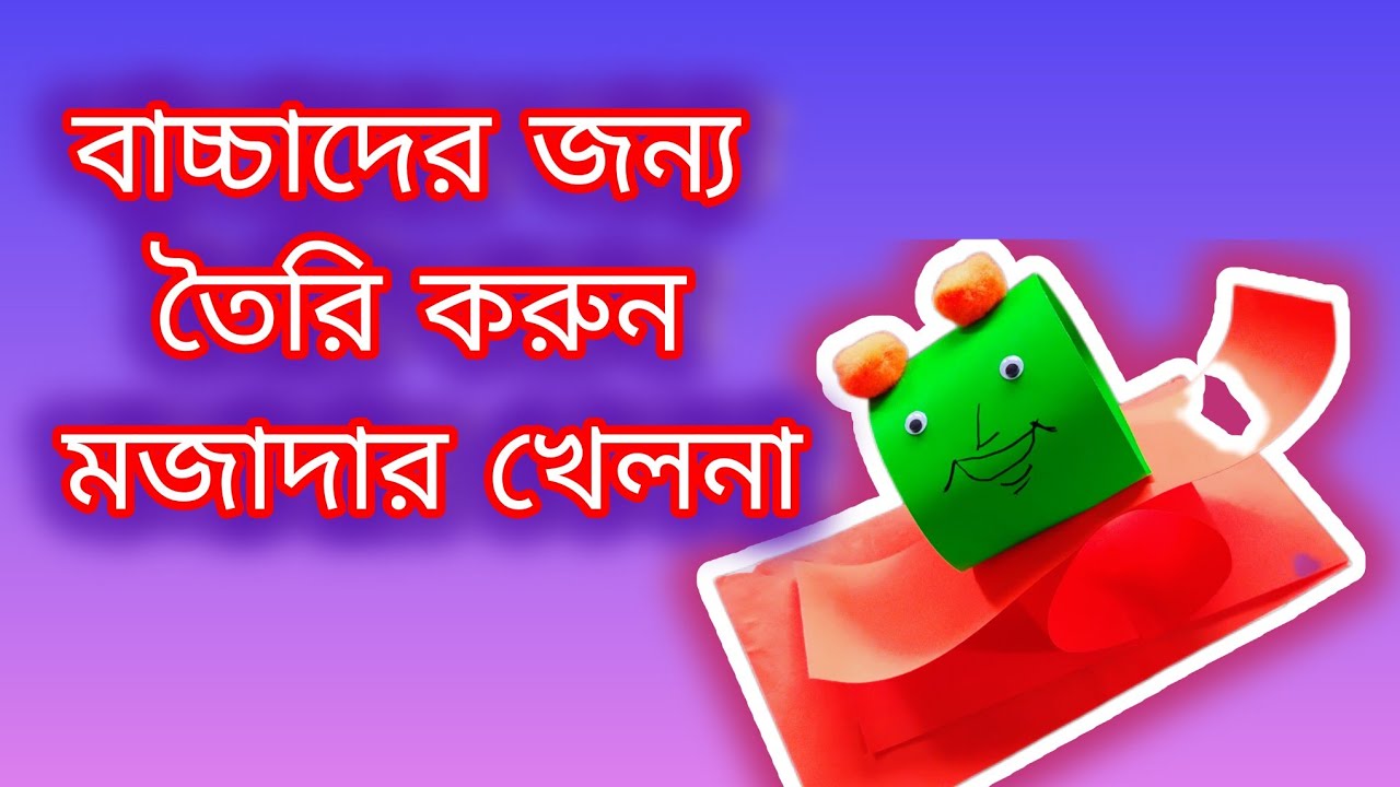 Make a paper toy that moves - DIY paper craft tutorial/Best activity ...