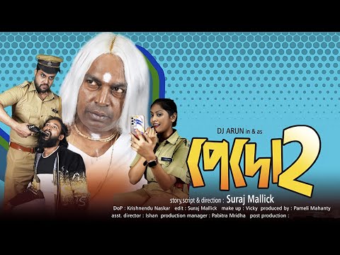 পেদো 2 l Pedo 2 l Web Series