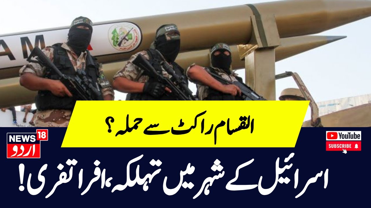 Israel Hamas War: Al Qassam Brigade के operation में इजरायल को हुआ भारी ...